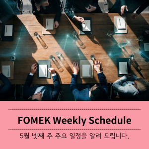 FOMEK Weekly Schedule | tyle